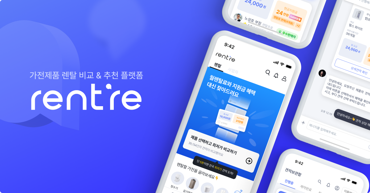 렌탈하고 현금 31만원 받는 방법 | 렌트리